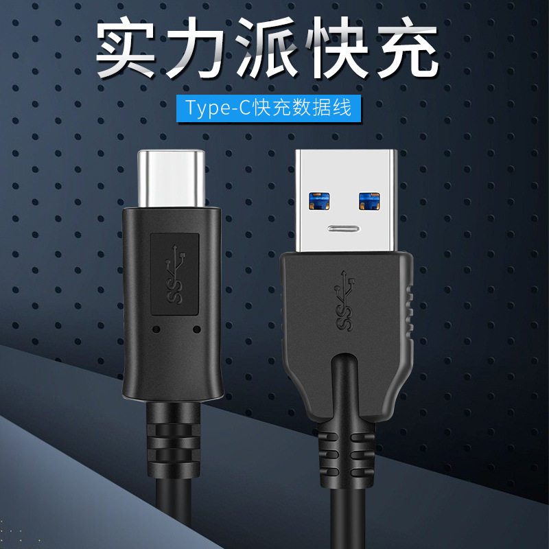 typec数据线3A快充安卓senhomtog适用小米12/11/10/9红米k50/k40/k30pro手机充电器线5a闪充tpyec线