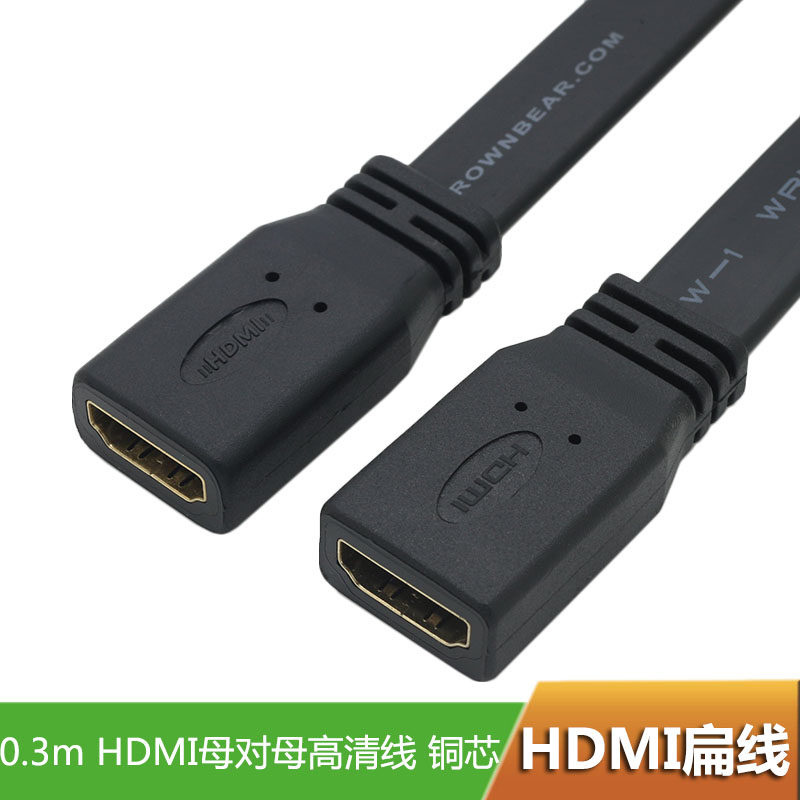 HDMI线扁 HDMI母对母延长线连接线高清HDMI延长线 30CM_虎窝淘