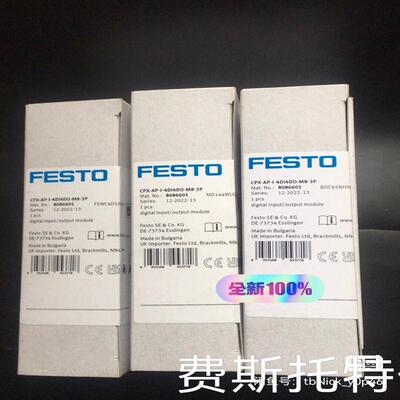 FESTO 8086601费斯托数字式输入/输出模块(议价）