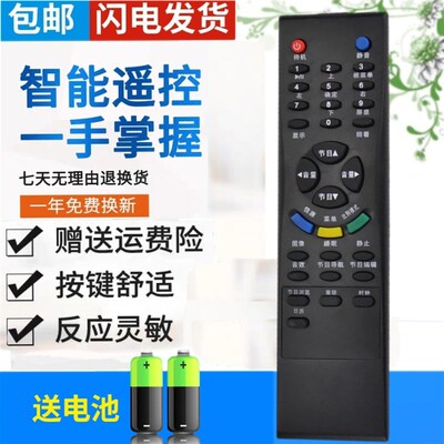 原装版 TCL电视遥控器L32M61B LCD37K73B 40K73B 47K73B 42K73B