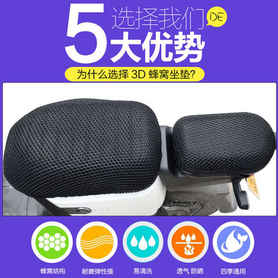 适用于MAMOTOR猛犸A5A6A7A+电动车蜂窝座套坐垫3D网TDT004Z