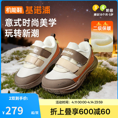 基诺浦机能鞋2025年冬季新款男女加绒学步鞋宝宝鞋2级保暖GW1833