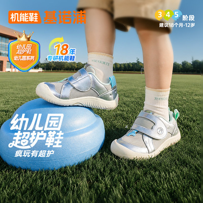 基诺浦机能鞋2026年秋季新款学步鞋幼儿园超护鞋婴幼童鞋GW1923