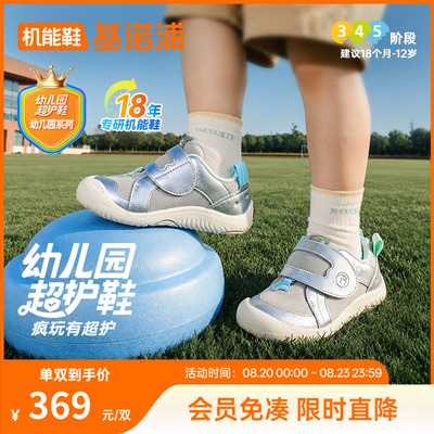 基诺浦机能鞋2026年秋季新款学步鞋幼儿园超护鞋婴幼童鞋GW1923