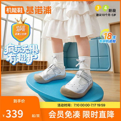 基诺浦机能鞋2026年夏季新款学步鞋幼儿园超护鞋男女凉鞋GW1891