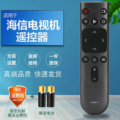 用于海信液晶电视机遥控器