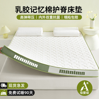 【专为深睡眠设计】乳胶护脊床垫
