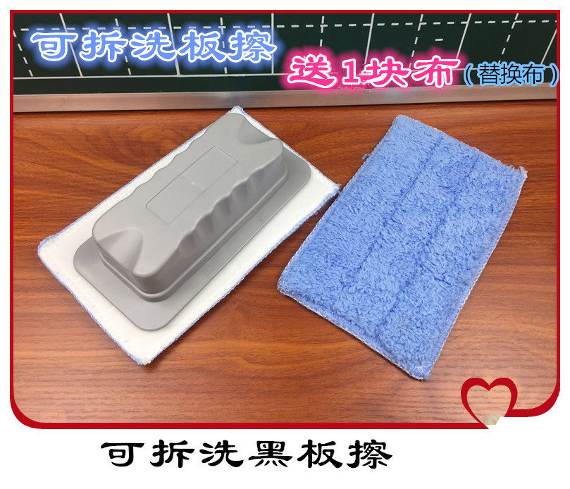 黑板擦 粉笔擦 可拆洗棉质板擦 黑板盒清洗套装包邮 学校教师干湿两用粉笔磁性黑板擦磁性普通海绵家用小板擦