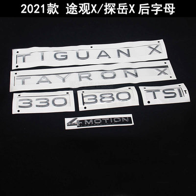 大众探岳X途观四驱行李箱后尾标