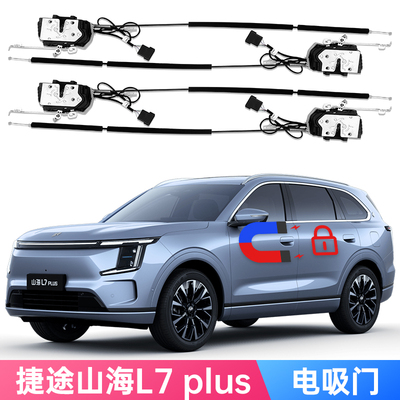 JetourTravellerT2X70L7