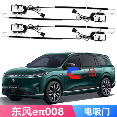 适配奕派008Ultraeπ008Max