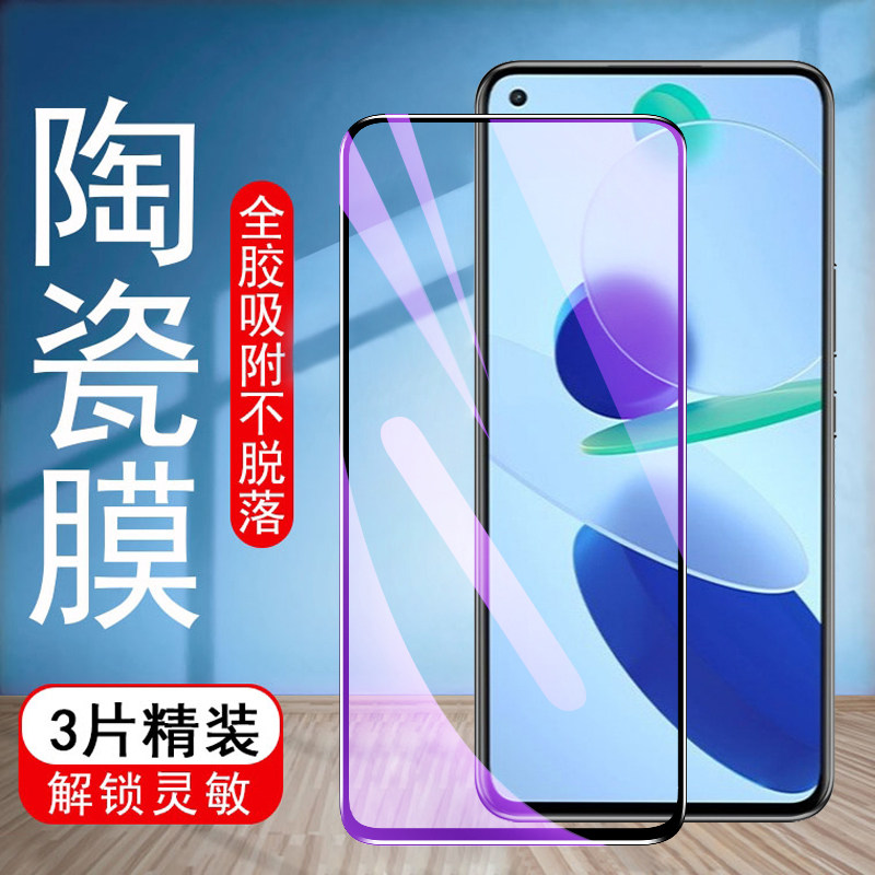 小米redmi红米note11tpro钢化膜12turbo陶瓷膜10X9/8/7Pro+十全屏115G防窥mote12蓝光11e/r手机 ...