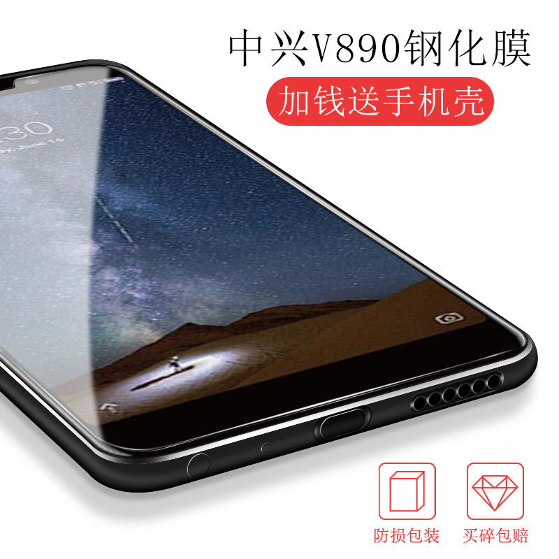 中兴V890手机钢化膜ZTE V890非全屏覆盖玻璃手机高清贴膜防蓝光膜全贴手机膜手机壳_虎窝淘