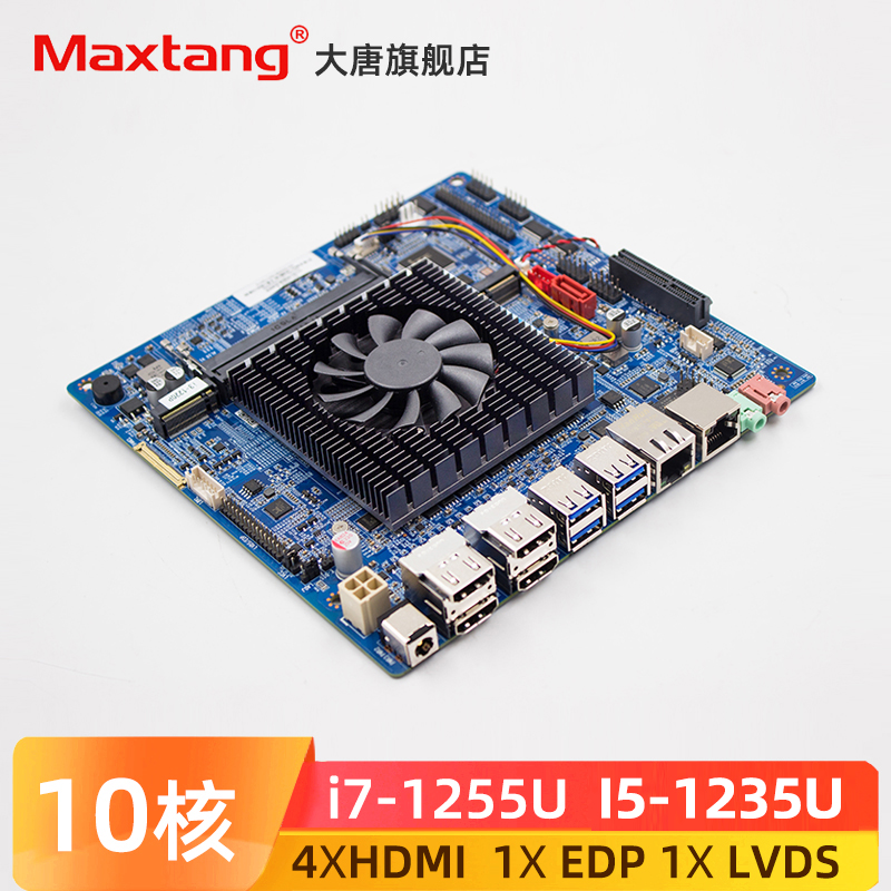 i7 1255U i5 1235U ITX主板双内存6串口4个HDMI EDP/LVDS双网PCIE_虎窝淘