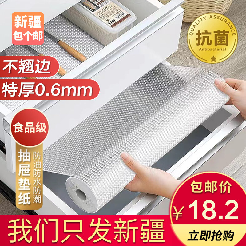 新疆包个邮厨房抽屉垫纸防水防油整体橱柜防潮垫衣柜鞋柜防霉加厚