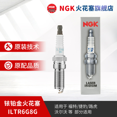 NGK铱铂金火花塞ILTR6G8G 96621 单支装适用于福克斯翼虎翼博致胜