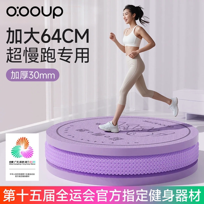 30mm超慢跑专用垫静音防滑健身垫