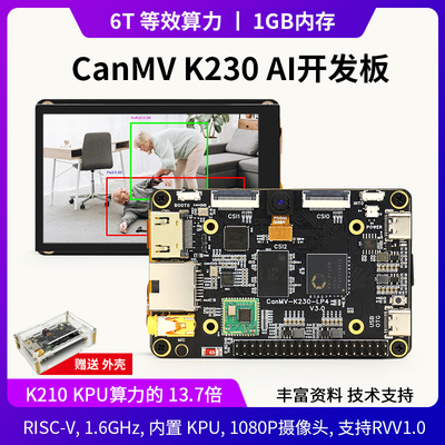 CanMV K230 AI开发板 摄像头视觉识别模块 6T等效算力 risc-v主板