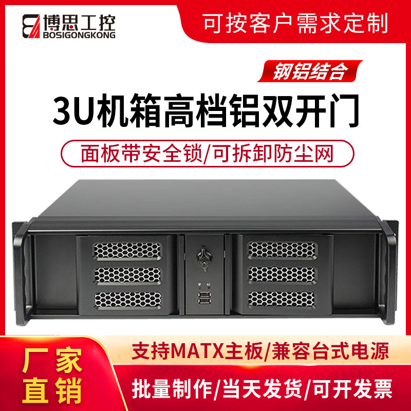 3U机箱铝双开门机架式短款MATX主板工控工业计算机监控录播服务器_虎窝淘