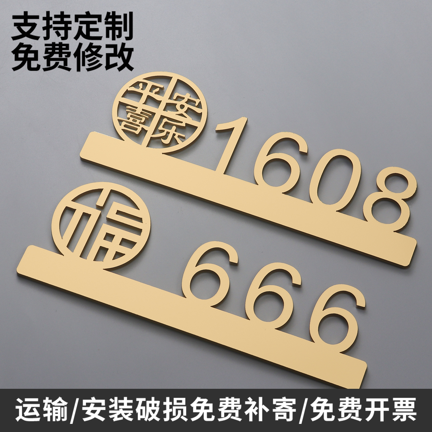 亚克力门牌号码牌定制家用轻奢入户门牌号酒店包厢公寓住宅房间号