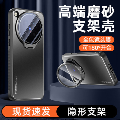 适用vivox500手机壳x500promax高级感磨砂vivo500pro金属背板max镜头膜全包pm隐形支架por车载vovix磁吸vivix