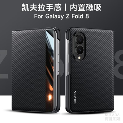 适用三星zfold8手机壳galaxy fold8凯夫拉碳纤维纹z8翻盖式皮套foid8前后带盖folod全包zflod8wide磁吸food八