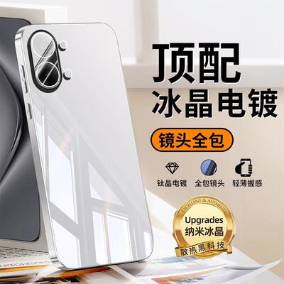 适用红米turbo5max手机壳小米trubo5max电镀冰晶玻璃redmi全包镜头膜2602BRT18C超薄tubo软边turb0防刮5g新品