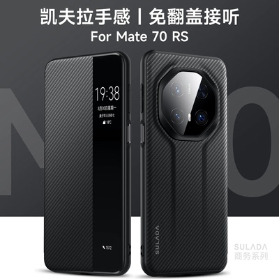 适用华为mate70rs手机壳mete70非凡大师商务凯夫拉碳纤维纹m7ors翻盖式智能视窗皮套meta迈特sr磁吸r s全包mt