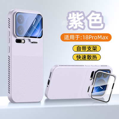 适用小米18promax手机壳xiaomi17pro时尚轻奢mi17pm散热max透气18por全包镜头膜5g带支架pr0超薄pmax防滑硅胶