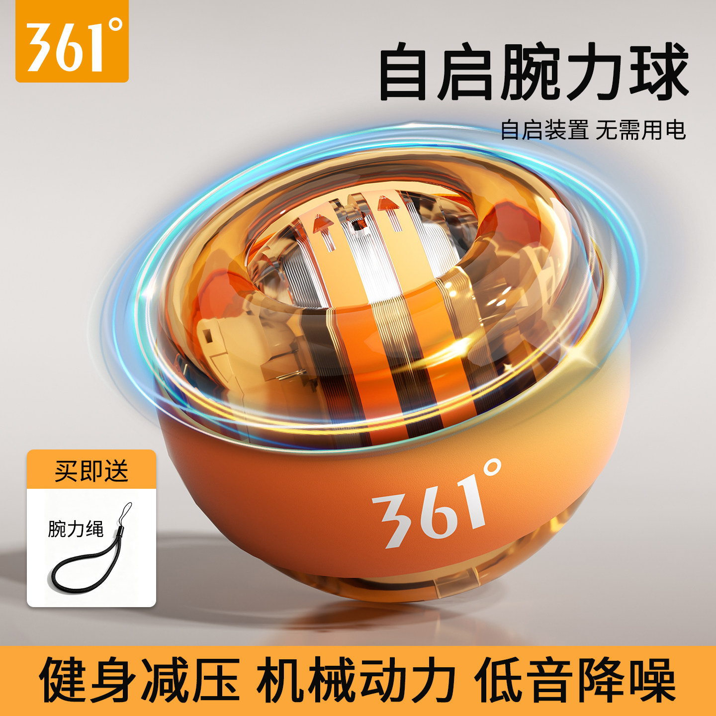 361专业腕力球男式腕力训练器手腕小臂锻炼变速发光静音自启动球