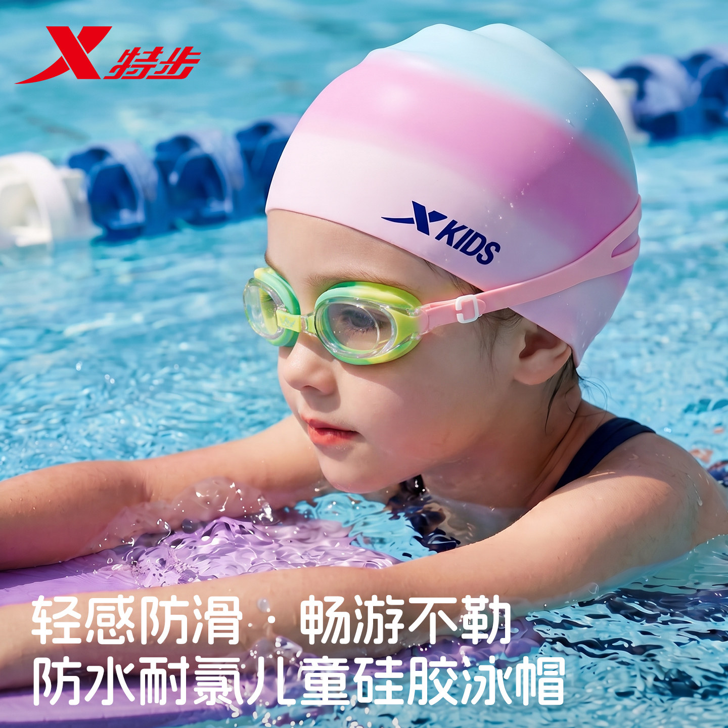 特步儿童泳帽女童高颜值长发不勒头硅胶防水男童加大头围游泳帽子