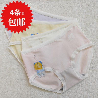 彩田7A石墨烯底裆中腰三角内裤