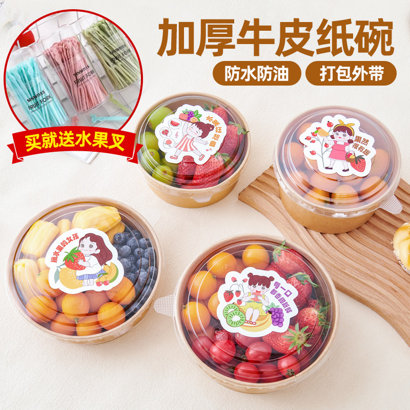 郊游露营野餐用牛皮纸餐盒沙拉水果轻食外卖打包盒圆形一次性纸碗