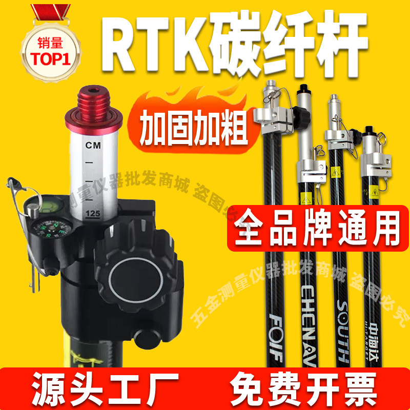 RTK对中杆华测碳纤杆中海达通用碳纤伸缩杆支架手薄托架rtk碳纤杆