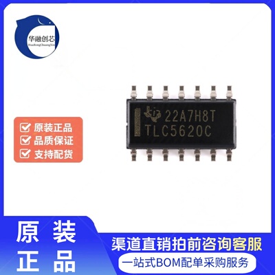 原装正品 TLC5620CDR SOIC-14 8位数模转换器芯片