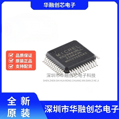 KSZ8863RLL LQFP-48 集成3端口10/100管理交换机芯片