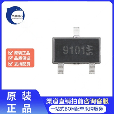 原装MT9101ET SOT-23 线性霍尔效应传感器磁性电流/霍尔开关芯片