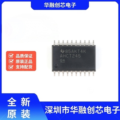 原装正品 SN74AHCT245DWR SOIC-20 三态输出八路总线收发器
