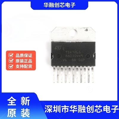 原装正品 直插 TDA7265 Multiwatt11 25+25W音频放大器IC芯片
