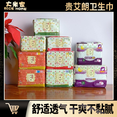 韩国进口贵爱娘卫生巾