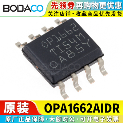 OPA1662AIDR 贴片SOIC8 原装正品 音频运算放大器芯片 双声道