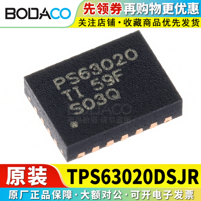 TPS63020/63021DSJR 贴片VSON-14 原装正品 DC-DC电源芯片
