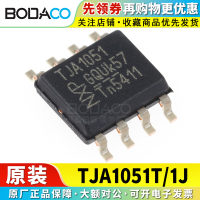 TJA1051T/1J 贴片SOIC-8 原装正品 高速CAN收发器芯片 5Mbps