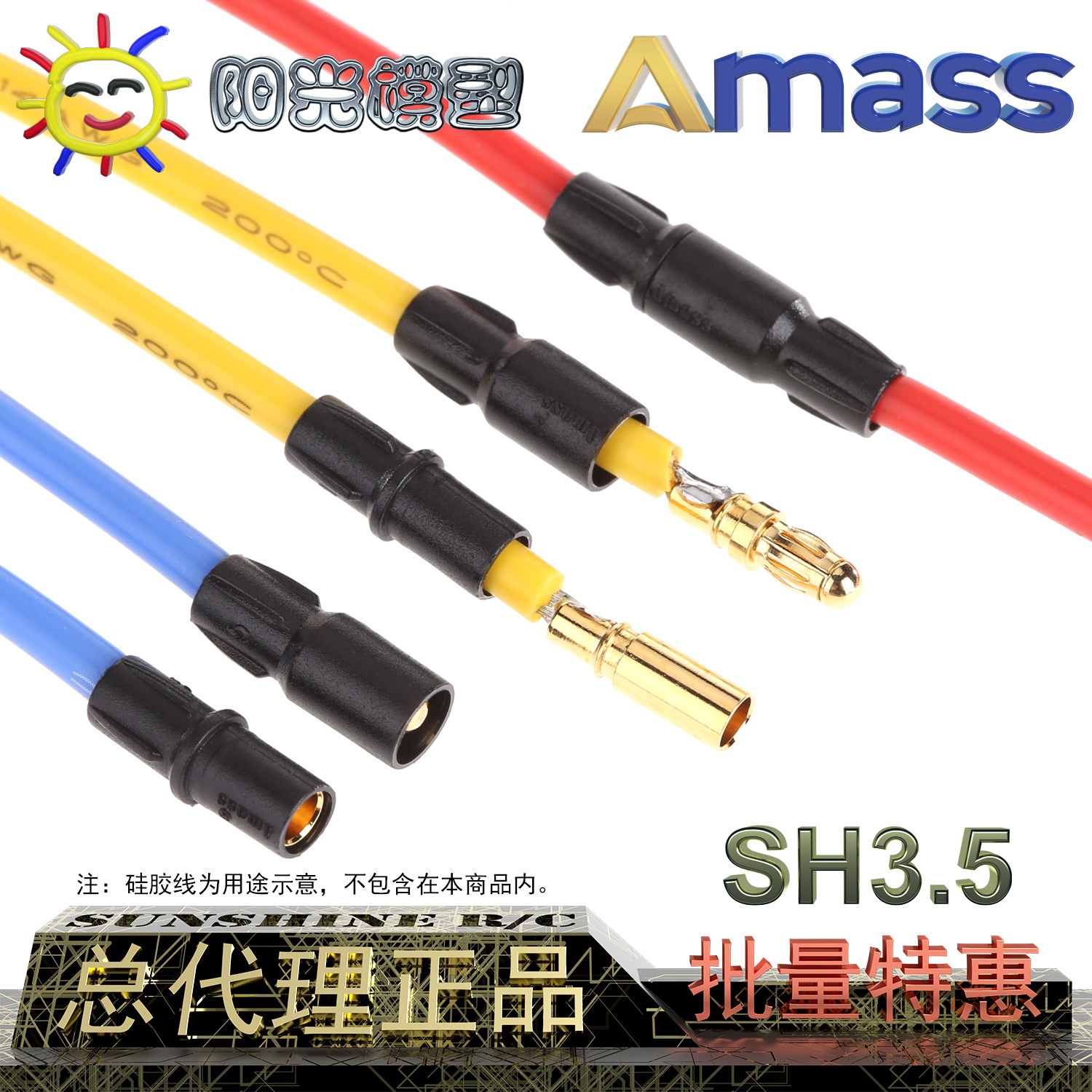 Amass SH3.5镀金香蕉插头直流电机连接器三芯端子_虎窝淘