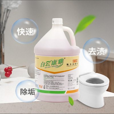 白云康雅ky115A洁厕剂1加仑3.8升洁厕精