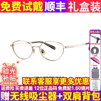 BOLON暴龙近视眼镜框26年新款猫眼框钛镜架专业配度数女款BA7077