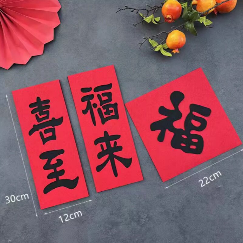 春节小对联2026蛇年新年趣味门对过年对联挥春喜庆装饰布置用品