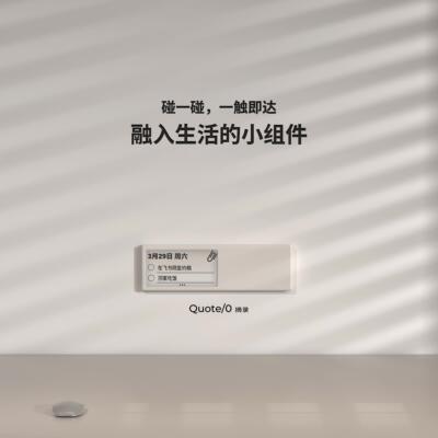 摘录墨水屏DIY自定义磁吸冰箱贴