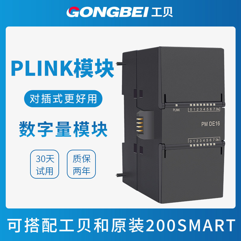 国产SMART200扩展模块DE08数字量DE08 QR16 SR20 ST30 40西门子pl_虎窝淘