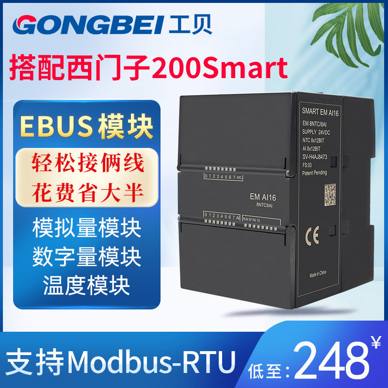工贝AE08国产兼容西门子PLC S7-200SMART扩展模块AE16模拟量AM06_虎窝淘